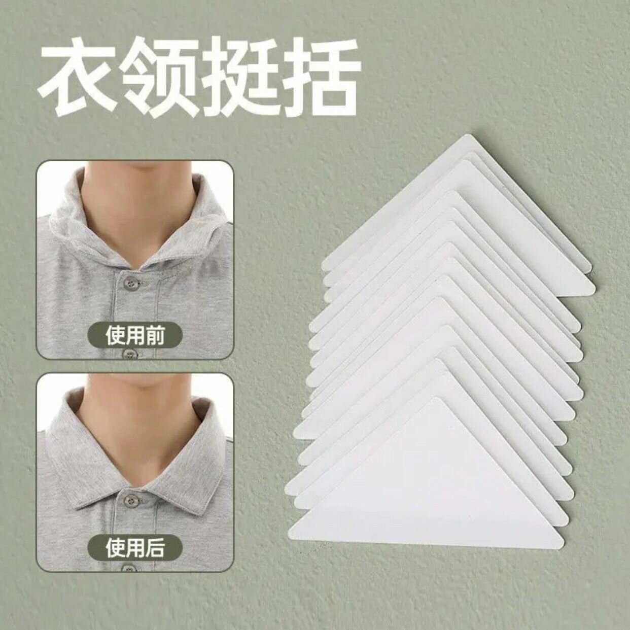 Наклейки для воротника, фиксации , формирования белой рубашки, треугольные , одноразовые, не скручивающиеся, не деформирующиеся