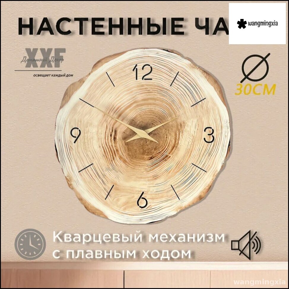 Эксклюзивный хронометр Ши Гуан 30 на 30 см