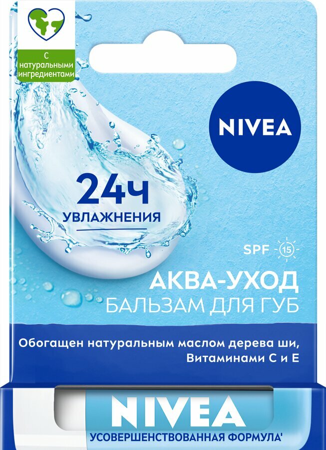 Бальзам для губ NIVEA Аква-уход с маслом дерева ши и витаминами С и Е, 4,8г