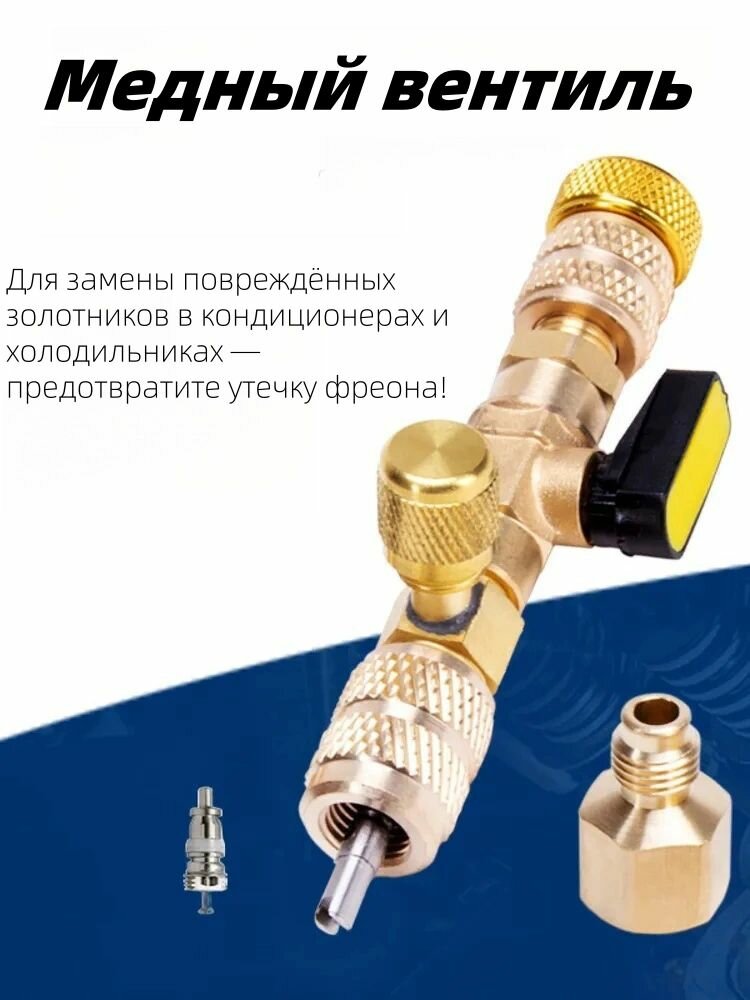 Аксессуар для кондиционера