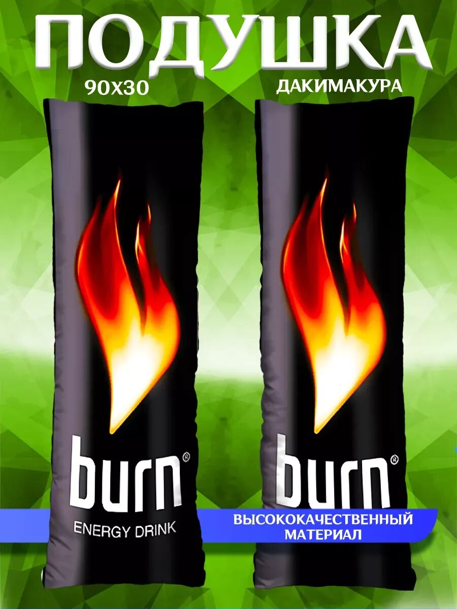 Подушка обнимашка длинная дакимакура Burn Берн подарок 90х30