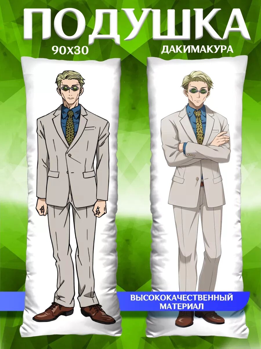 Подушка дакимакура принт Магическая битва Нанами Кенто 90х30