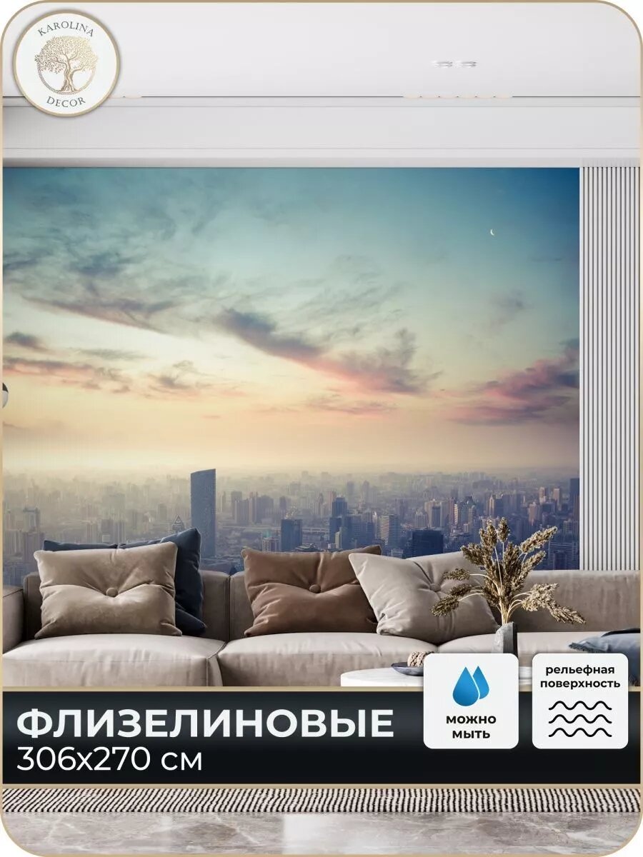 Фотообои 3D "Город" 300х270