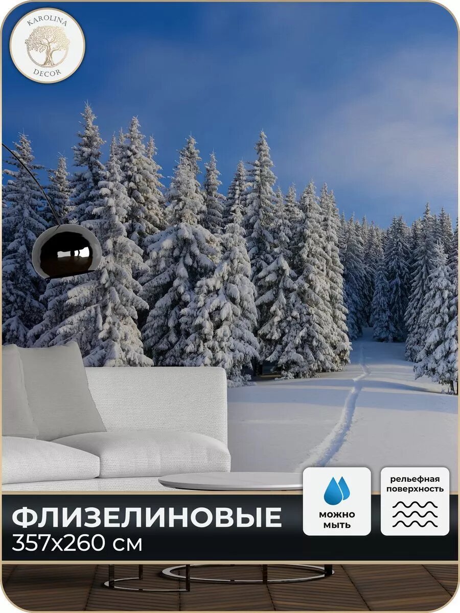Фотообои флизелиновые 3D Лес в спальню для зала в коридор на кухню 350х260