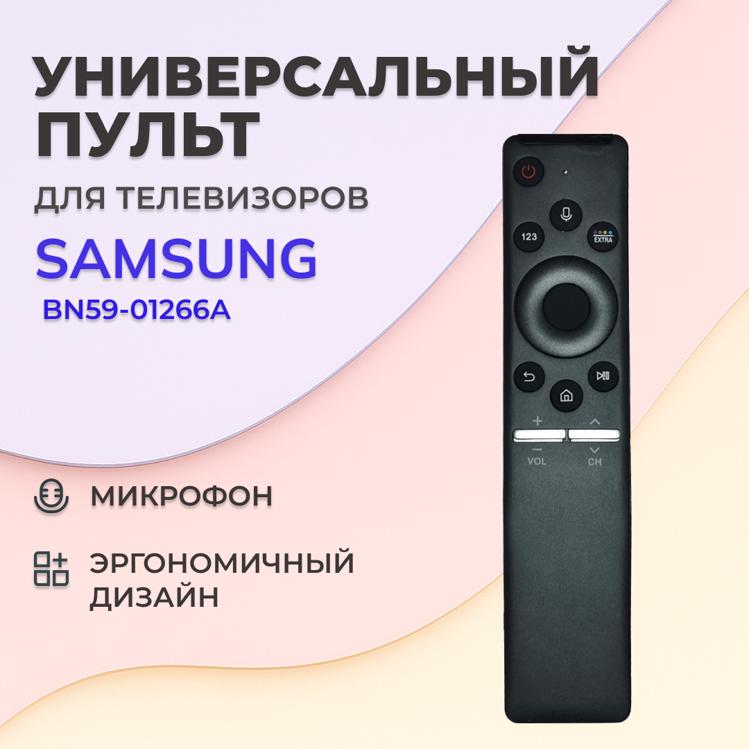 Голосовой пульт BN5901266A для smart телевизоров Samsung