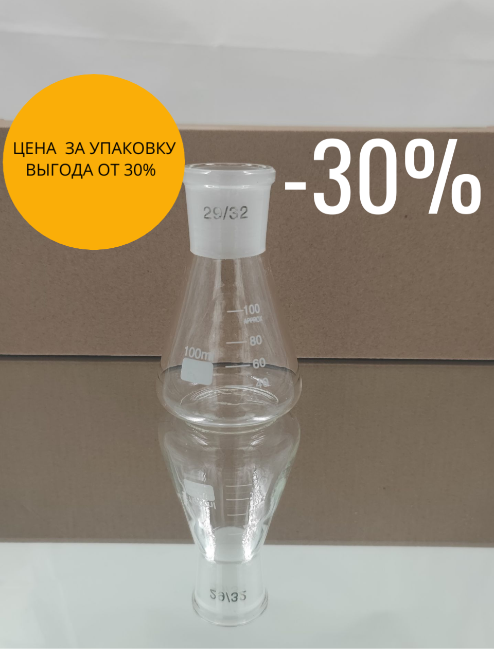 Колба коническая КН-1-100-29/32 Упаковка 12 шт Боросиликатное стекло 3.3