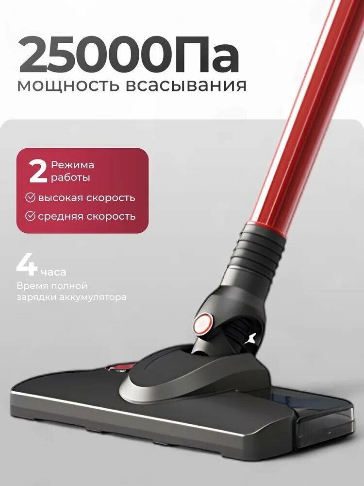 Вертикальный пылесос, съемный аккумулятор, разные насадки, красный, черный матовый — фото 1