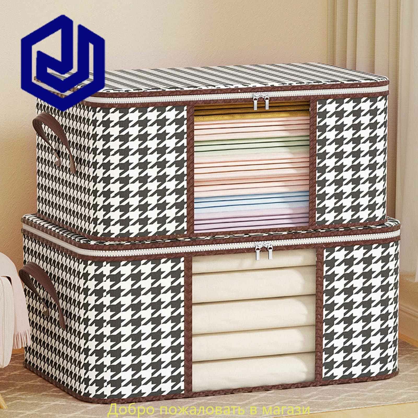 Сумка для хранения одежды