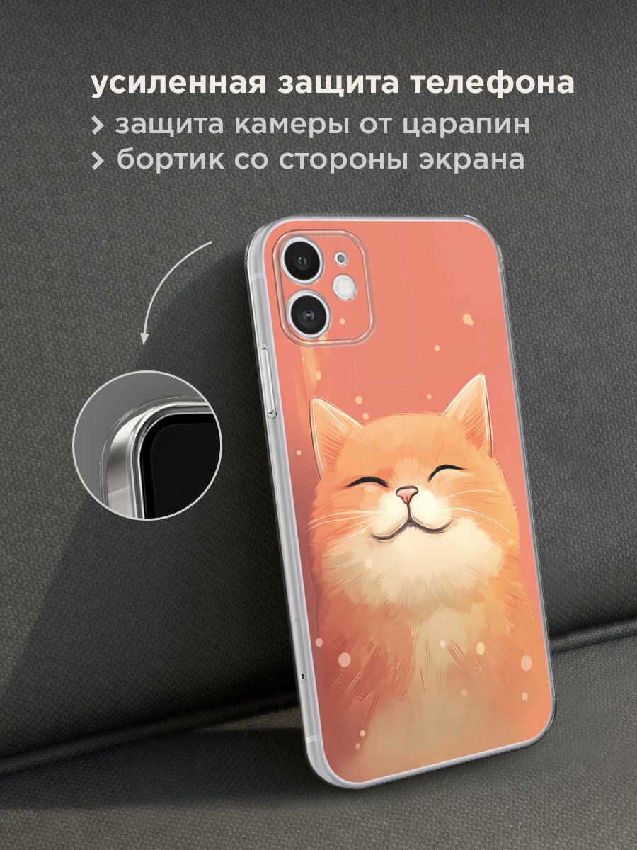 Чехол на Apple iPhone 11 / Айфон 11 с принтом "Довольный рыжий котик" — фото 1