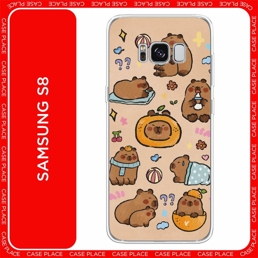 Чехол на Samsung Galaxy S8 / Самсунг Галакси С8 с принтом "Капибары рисунок"