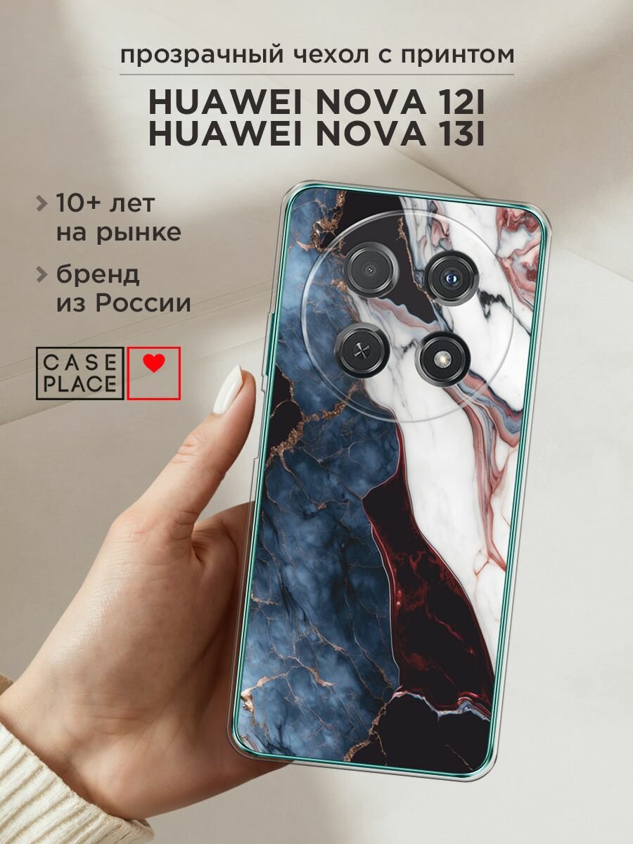Чехол на Huawei Nova 12i/Nova 13i / Хуавей Нова 12i/Нова 13i с принтом "Благородный мрамор"