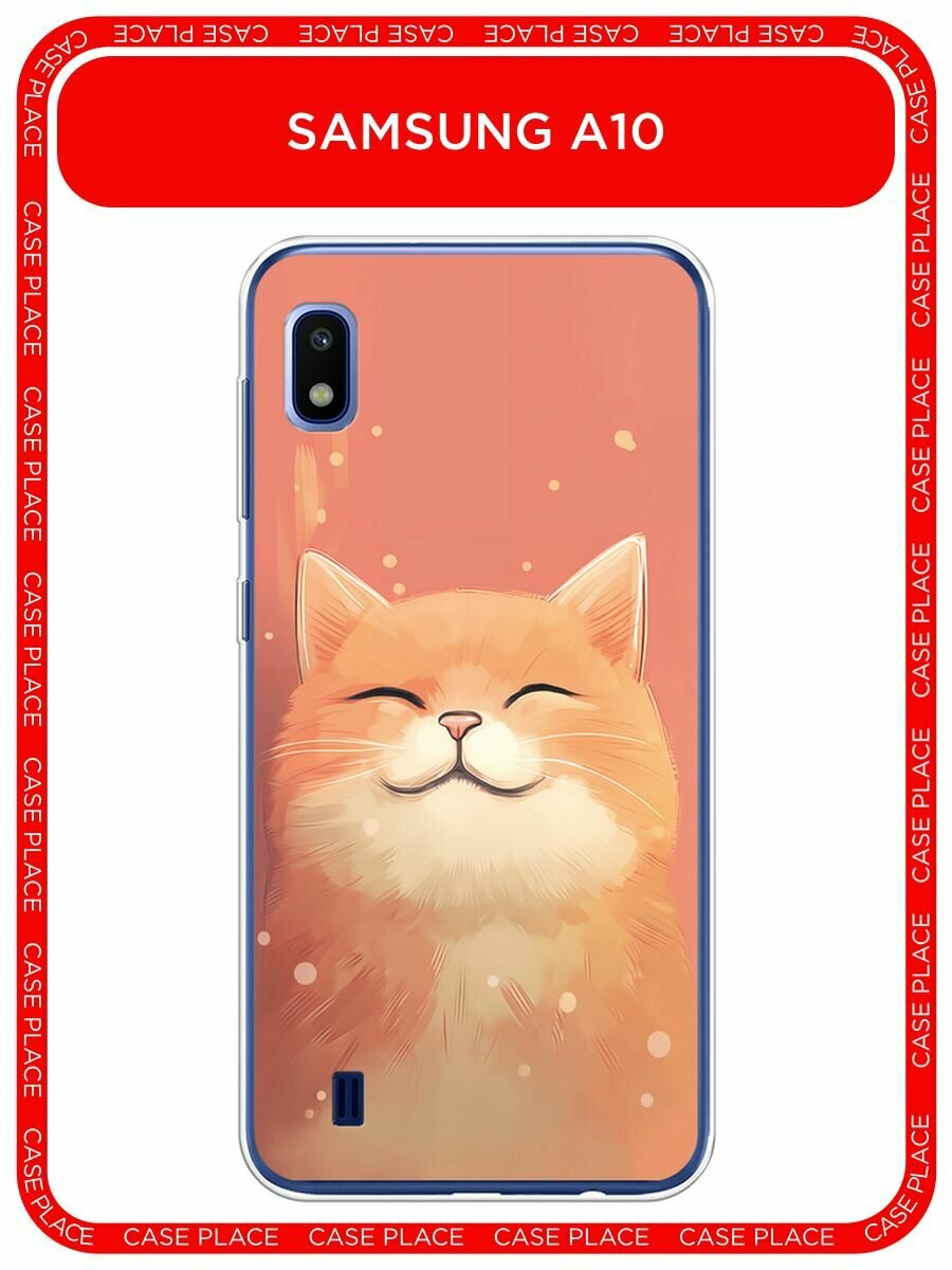 Чехол на Samsung Galaxy A10 / Самсунг Галакси А10 с принтом "Довольный рыжий котик"