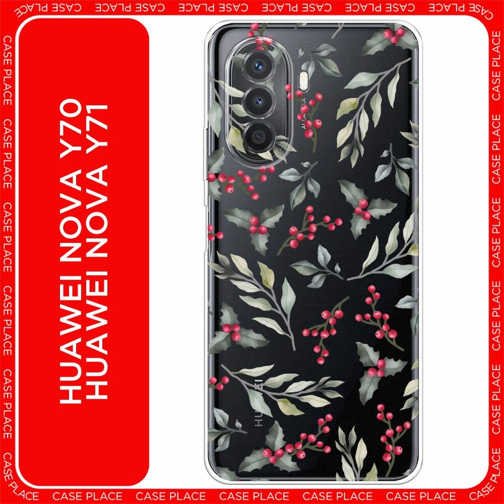 Чехол на Huawei Nova Y70/Y71 / Хуавей Нова Y70/Y71 с принтом Зимние ягоды паттерн, прозрачный
