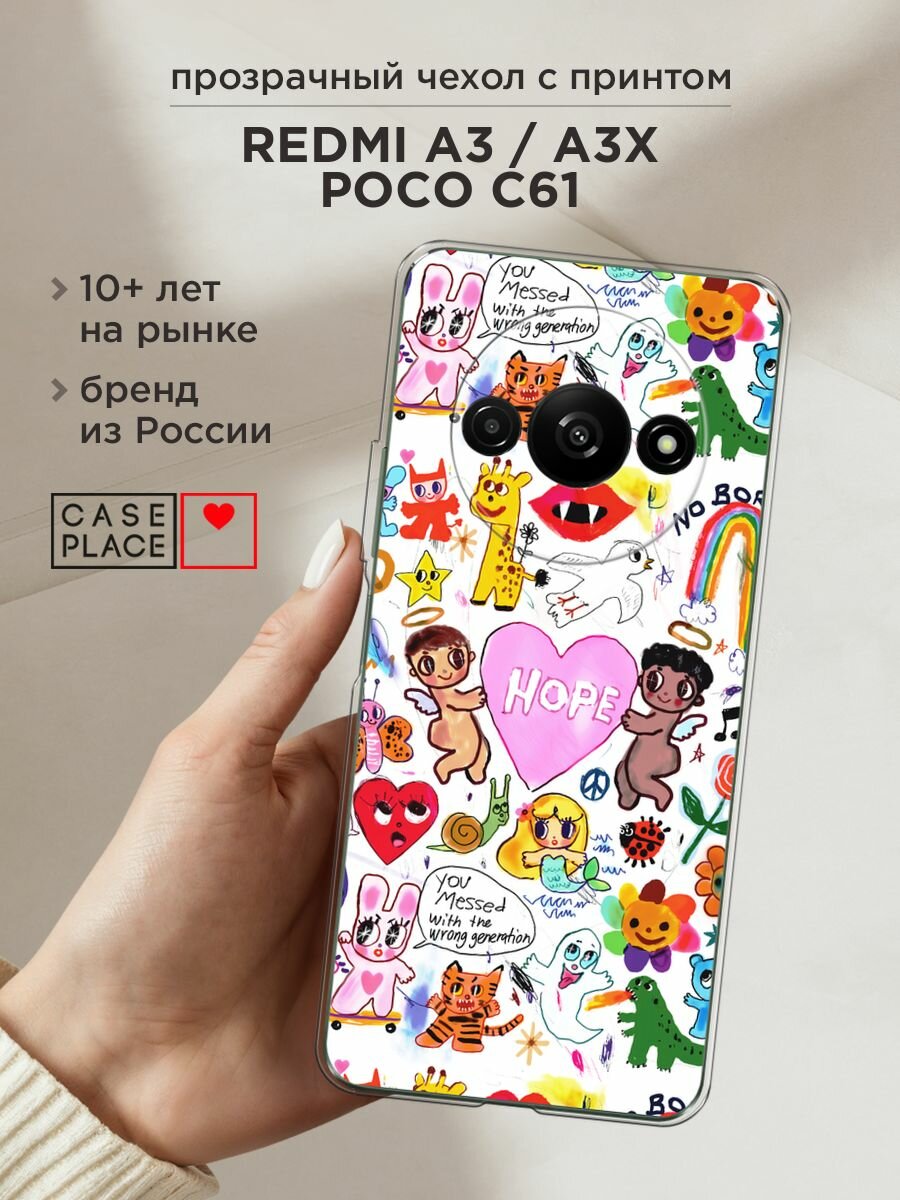Чехол на Xiaomi Redmi A3/A3x/Poco C61 / Сяоми Редми А3/A3x/Поко С61 с принтом "Милые рисунки"