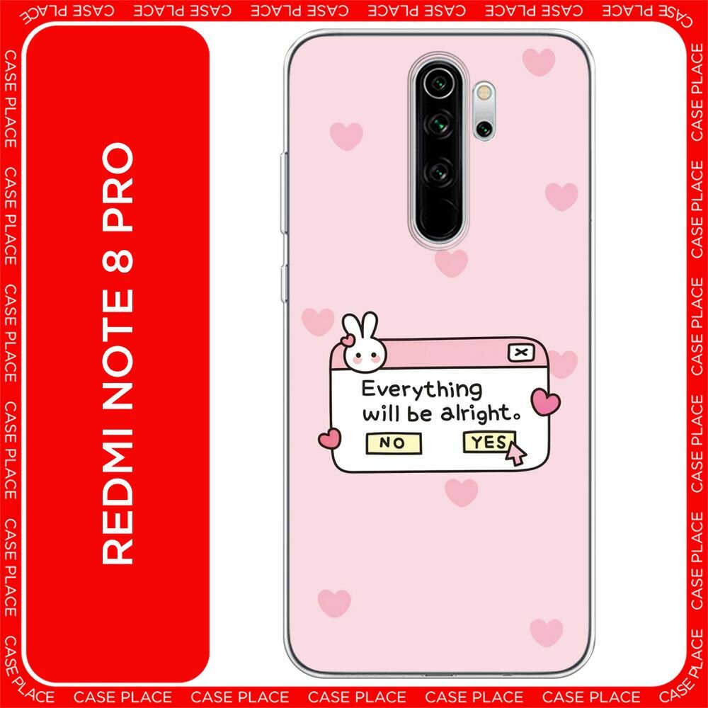 Чехол на Xiaomi Redmi Note 8 Pro / Сяоми Редми Нот 8 Про с принтом "Everything will be alright"