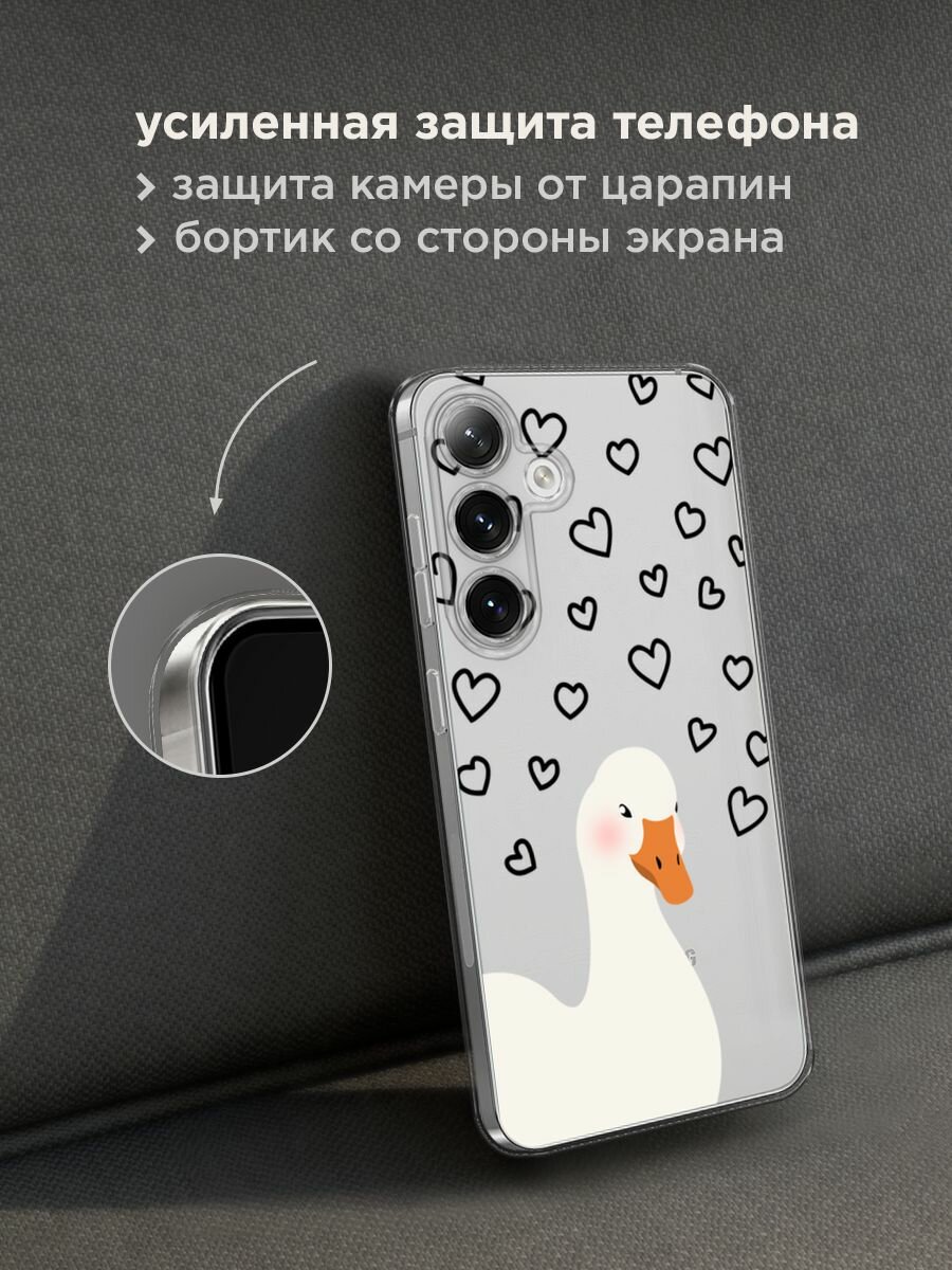 Чехол на Samsung Galaxy S24 / Самсунг S24 с принтом "Влюблённый гусь 3 - 14 февраля", прозрачный — фото 1