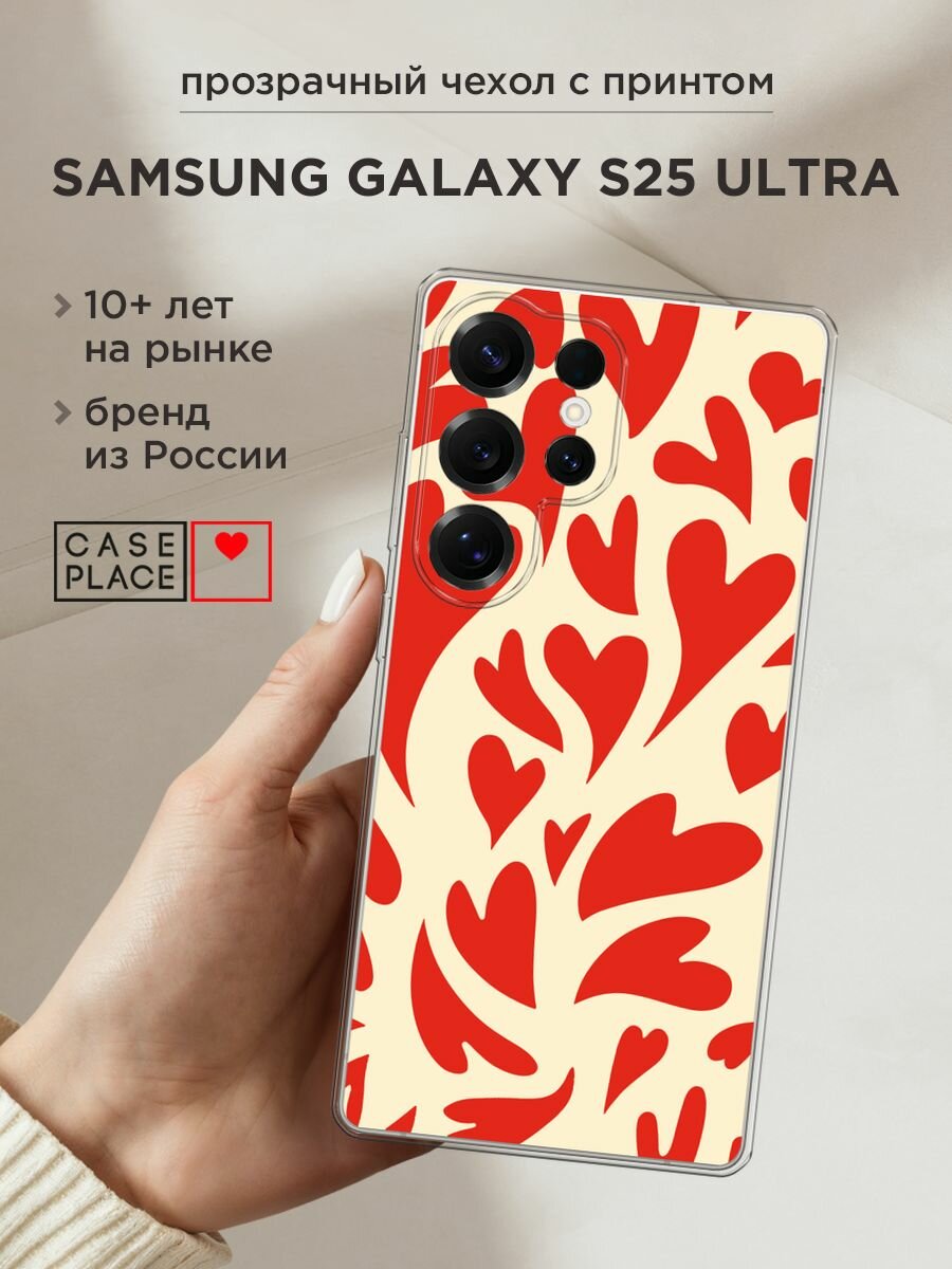 Чехол на Samsung Galaxy S25 Ultra / Самсунг S25 Ультра с принтом "Crazy hearts 1 - 14 февраля"