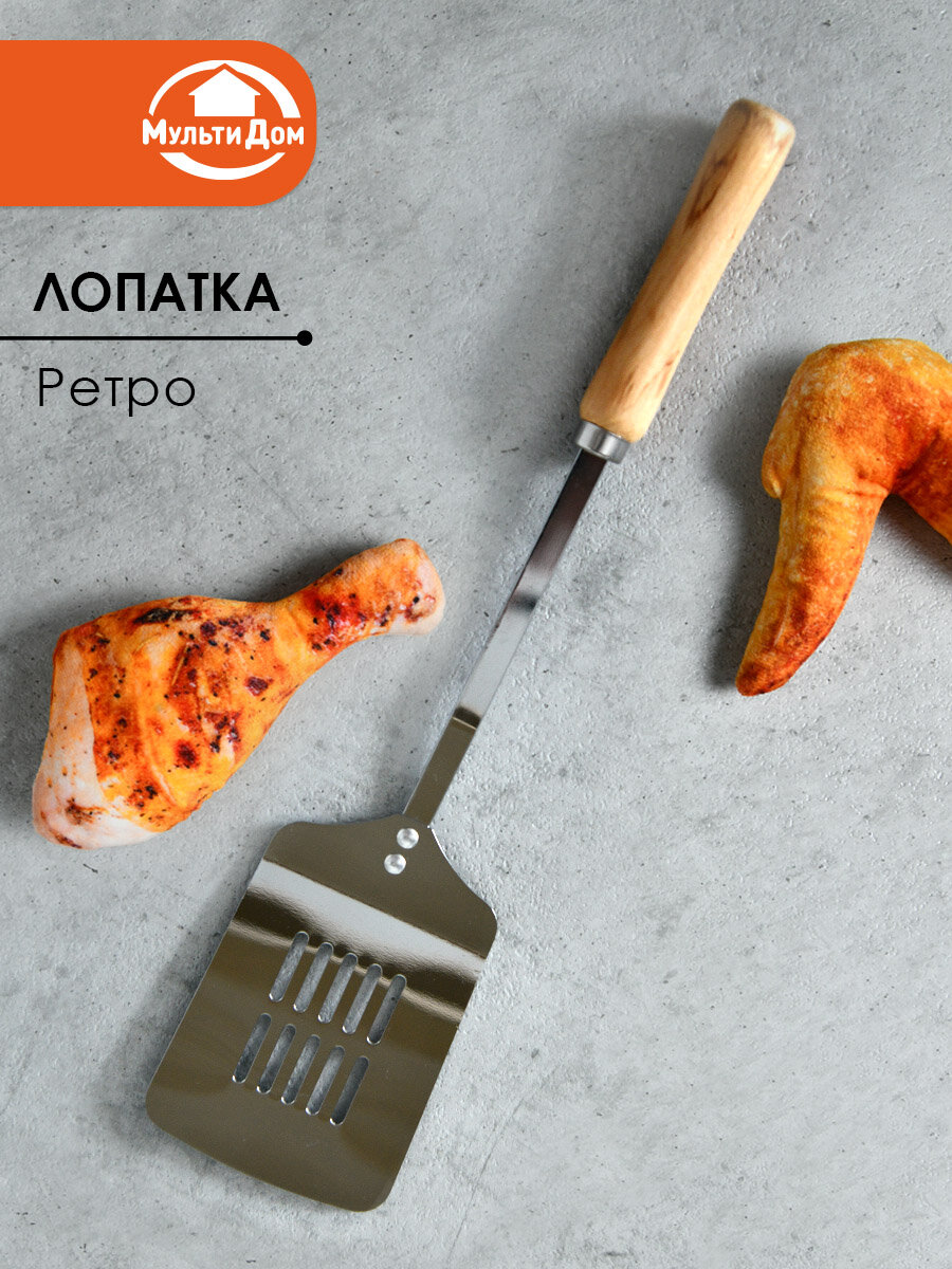 Лопатка Мультидом "Ретро", хромированная, 35х8 см, деревянная ручка, матовая