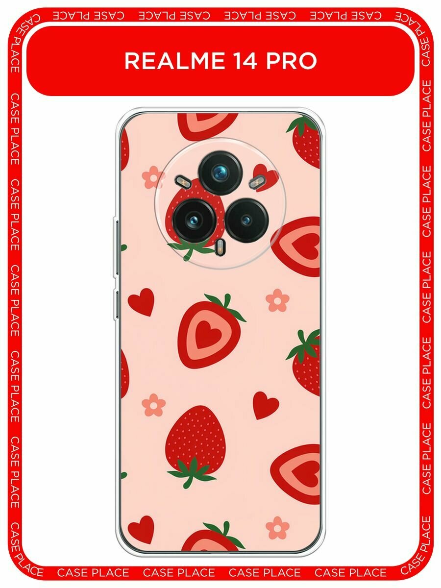 Чехол на Realme 14 Pro / Реалми 14 Про с принтом "Heart strawberries 1 - 14 февраля"