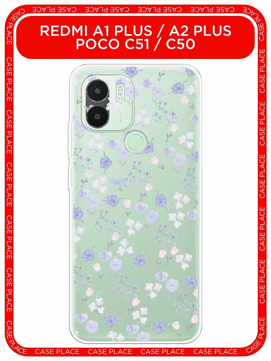 Чехол на Xiaomi Redmi A1+/Redmi A2+/Poco C51/C50 / Редми A1+ с принтом "Сиреневые розы паттерн", прозрачный