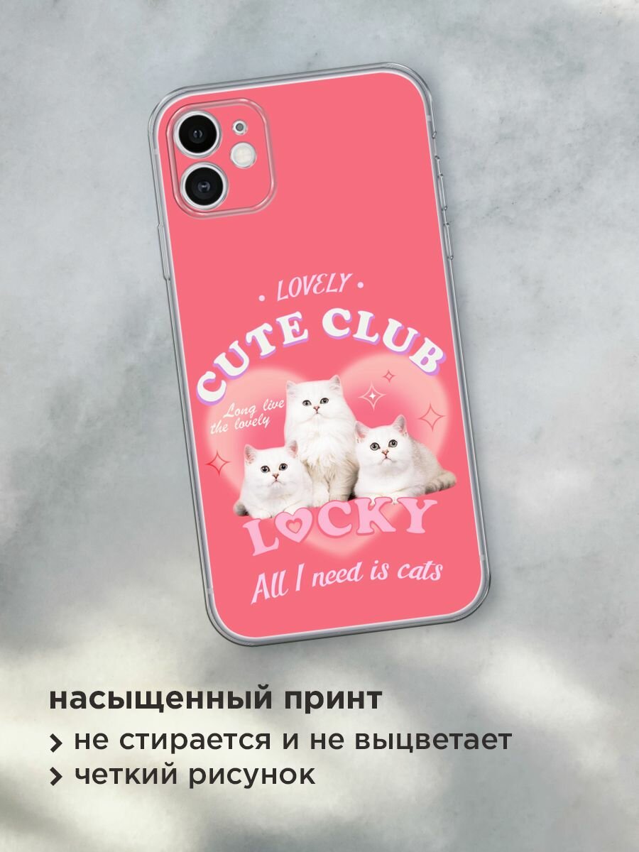 Силиконовый чехол на Apple iPhone 11 / Айфон 11 с принтом "Cute club" — фото 1