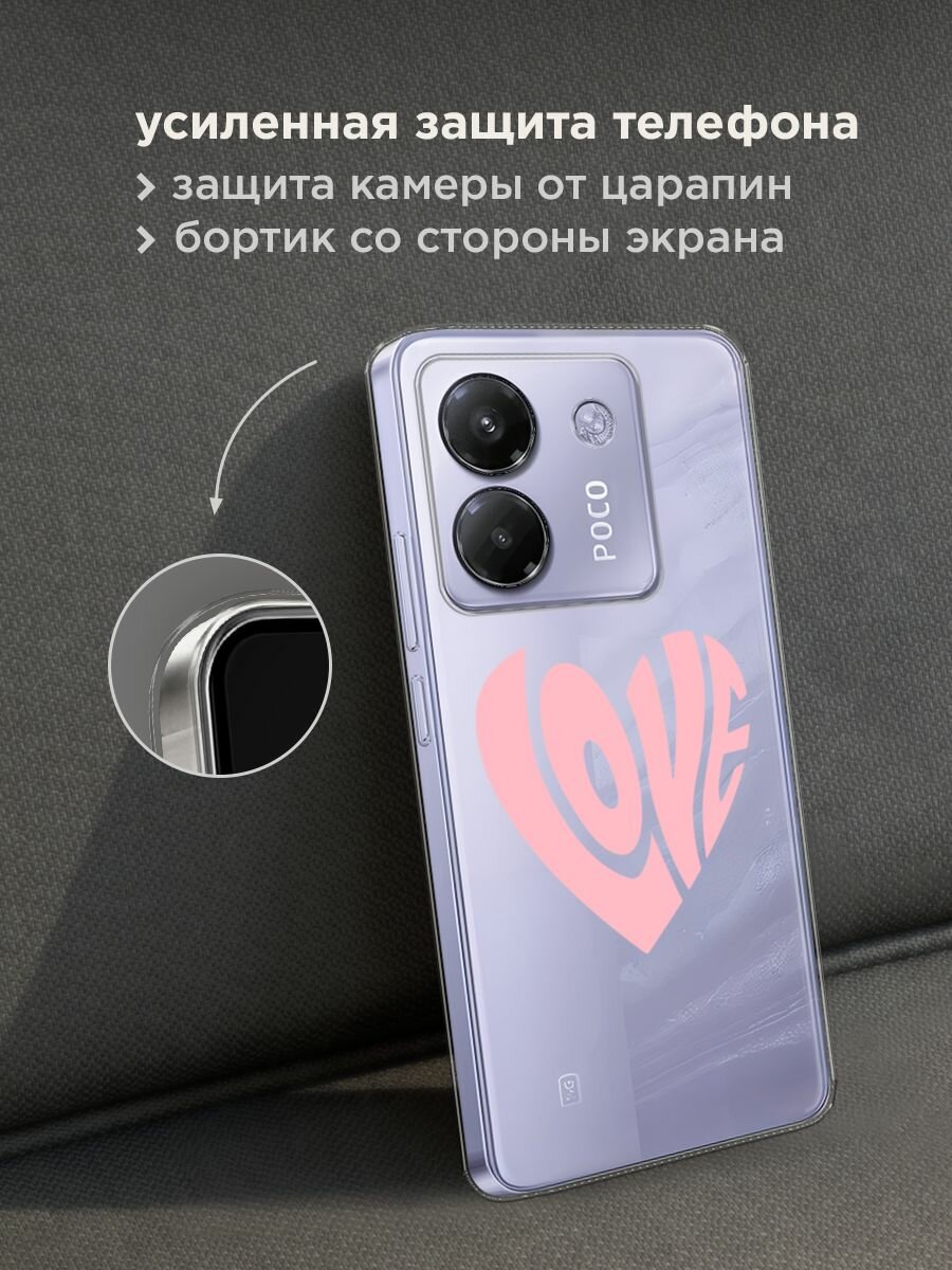 Чехол на Poco M7 Pro / Поко М7 Про с принтом "Love heart 3 - 14 февраля", прозрачный — фото 1