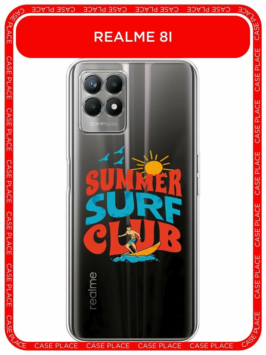 Чехол на Realme 8i / Реалми 8i с принтом "Summer surf club", прозрачный