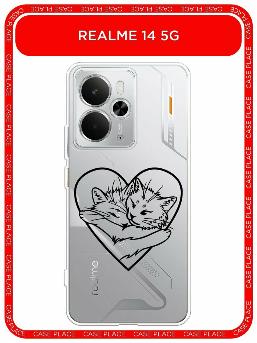 Чехол на Realme 14 5G / Реалми 14 5G с принтом "Влюблённые котики рисунок 3 - 14 февраля", прозрачный