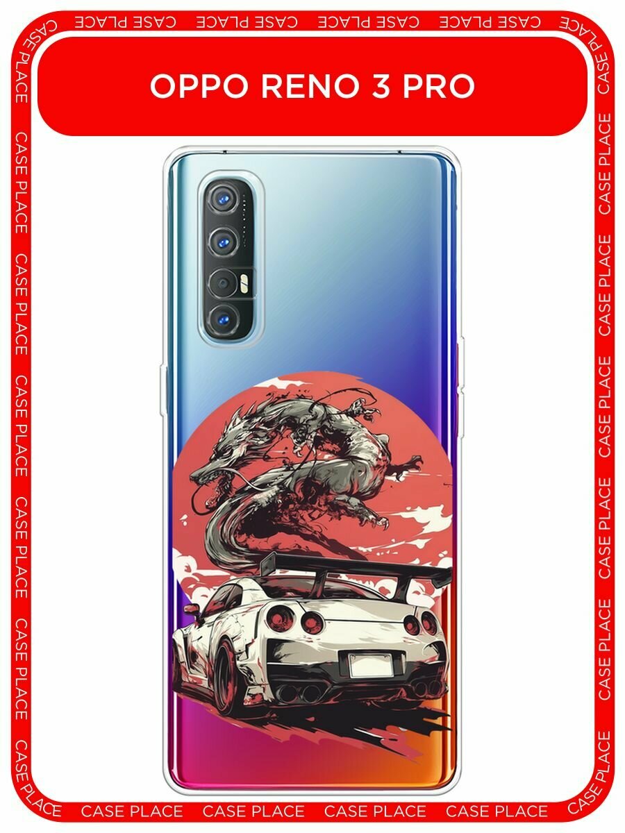 Чехол на Oppo Reno 3 Pro / Оппо Рено 3 Про с принтом "Car and dragon", прозрачный