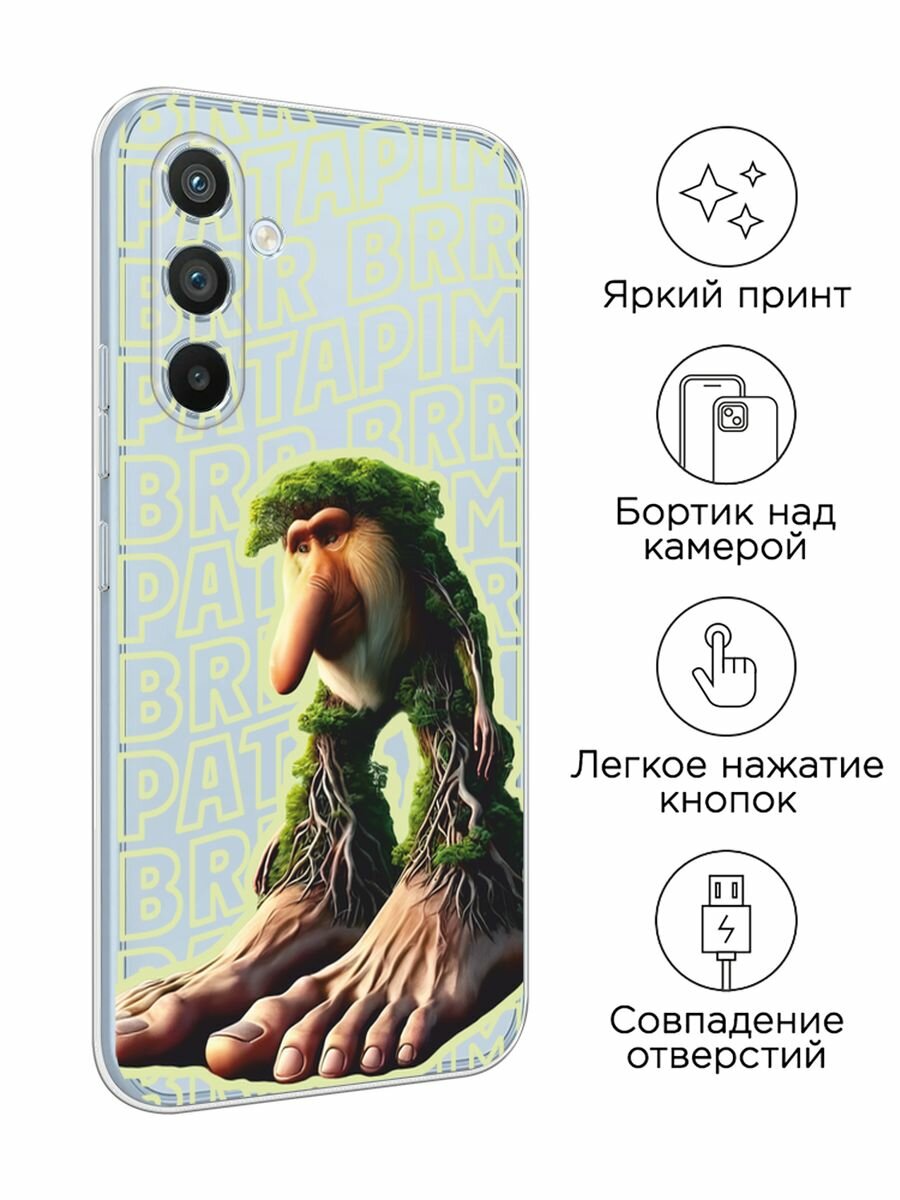 Чехол на Samsung Galaxy A54 / Самсунг A54 с принтом "Брр брр патапим 2", прозрачный — фото 1