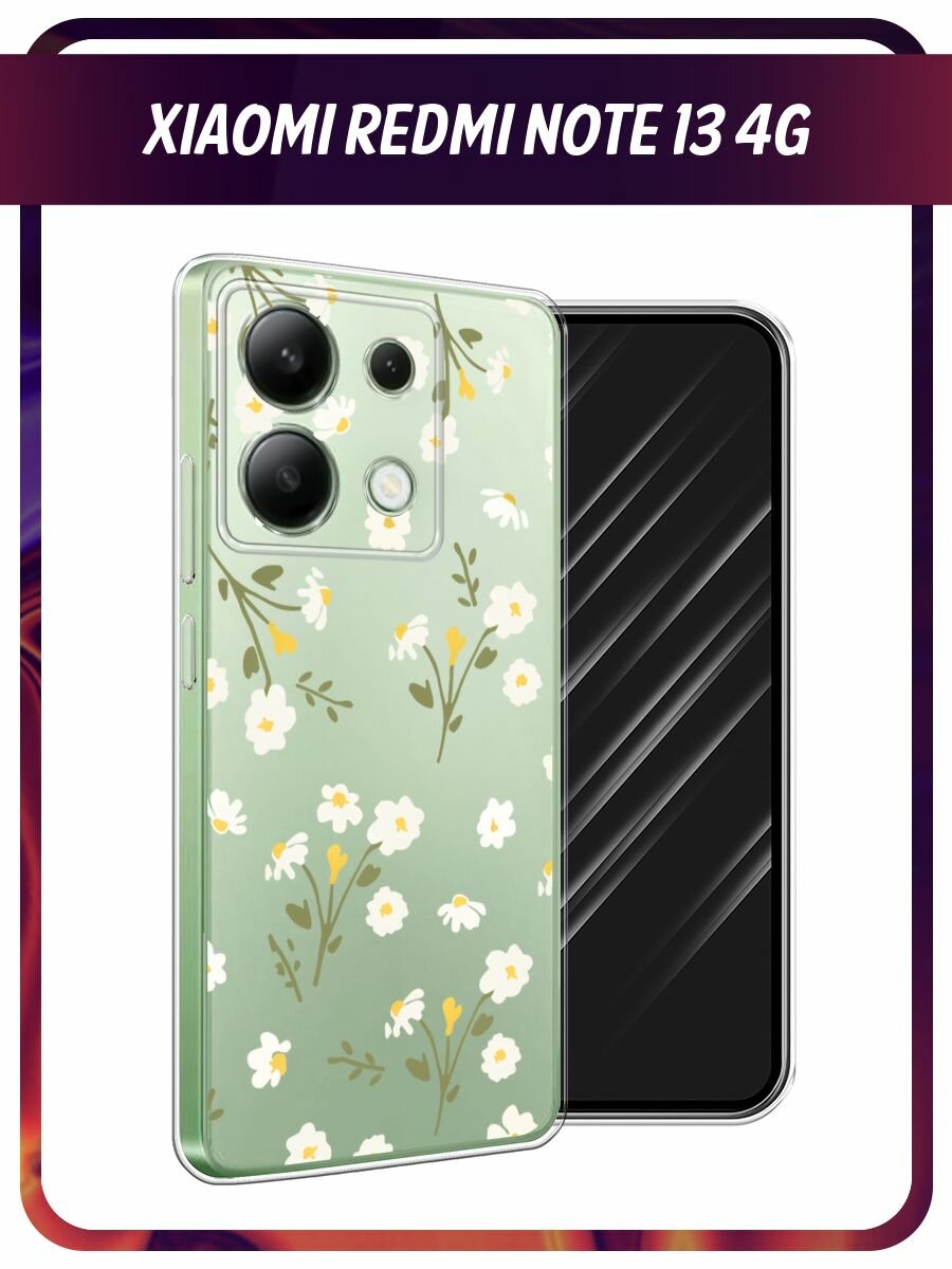Чехол на Xiaomi Redmi Note 13 4G (Global) / Сяоми Редми Нот 13 4G с принтом "Пучки ромашек паттерн", прозрачный