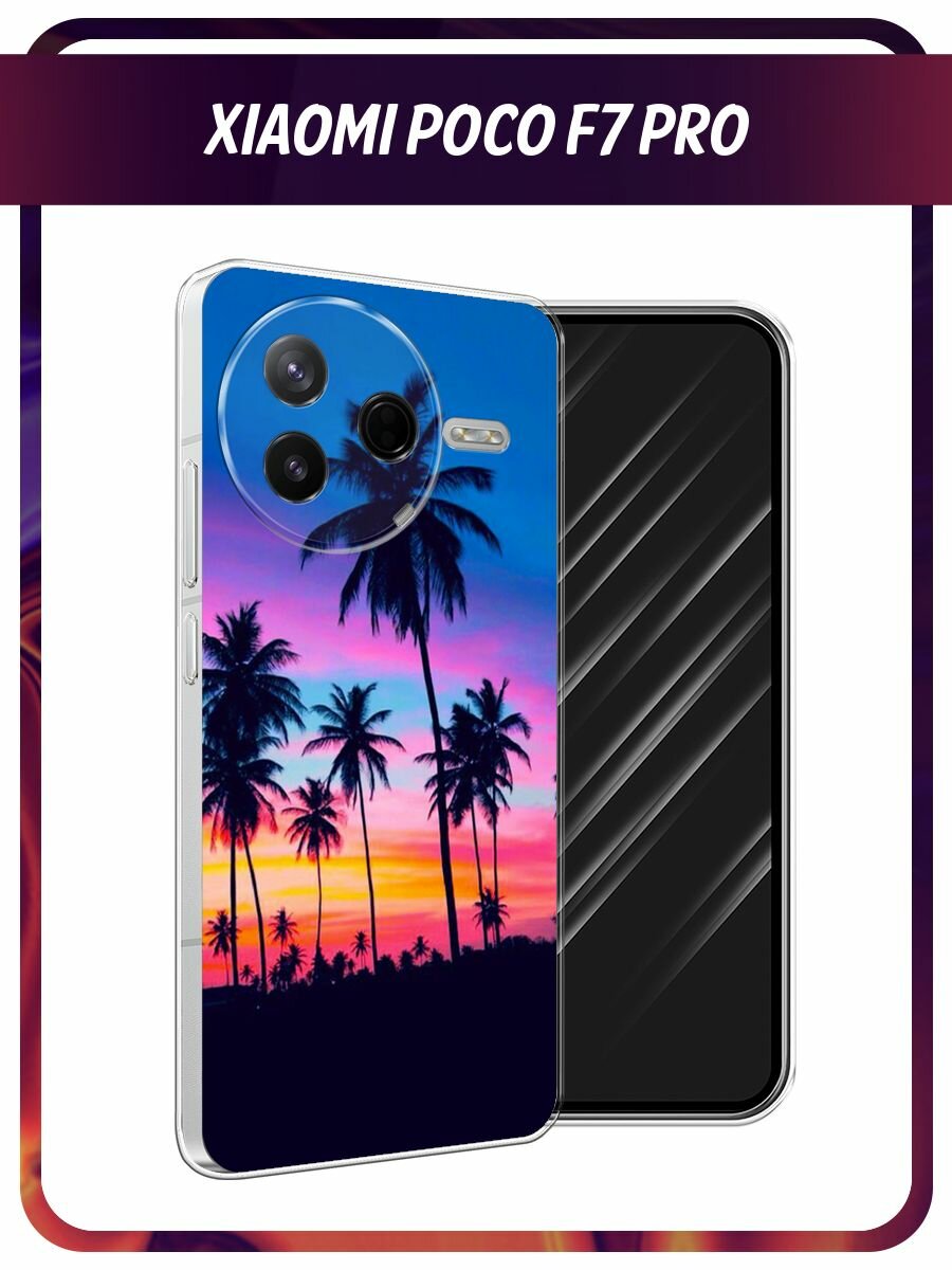 Силиконовый чехол на Poco F7 Pro / Поко F7 Про с принтом "Закат 5"