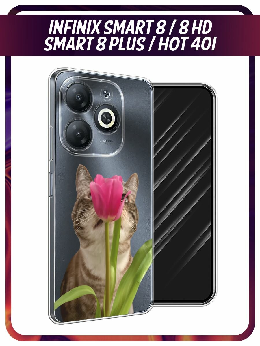 Чехол на Infinix Smart 8/8 HD/HOT 40i / Инфиникс Смарт 8/8 HD/HOT 40i с принтом "Кот с тюльпаном - 8 марта", прозрачный