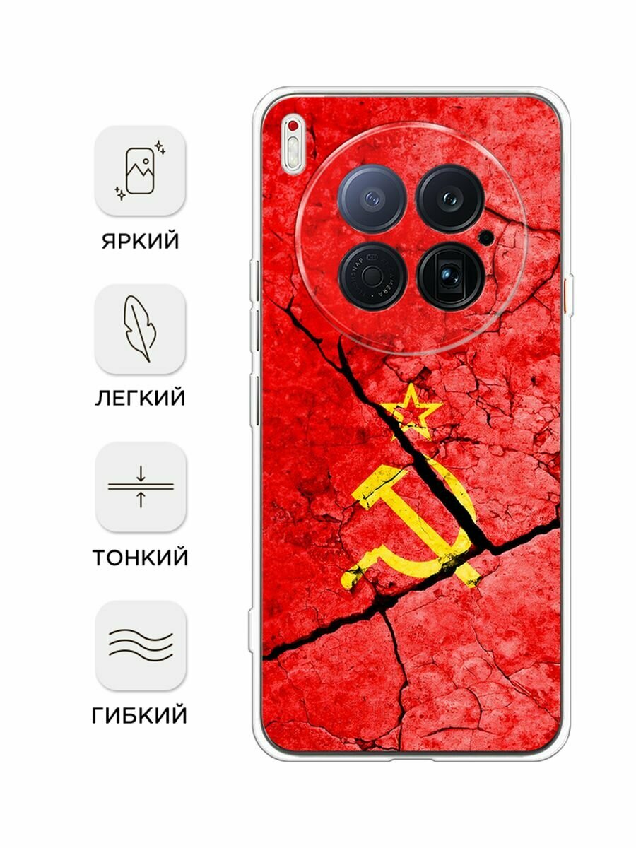 Чехол на Tecno Camon 40 Premier / Текно Камон 40 Премьер с принтом "СССР" — фото 1