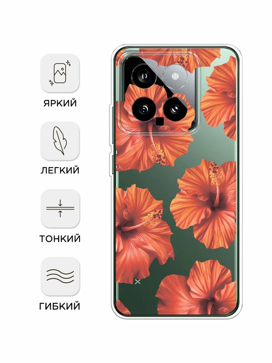 Чехол на Xiaomi 14 / Сяоми 14 с принтом "Рыжие гибискусы", прозрачный — фото 1