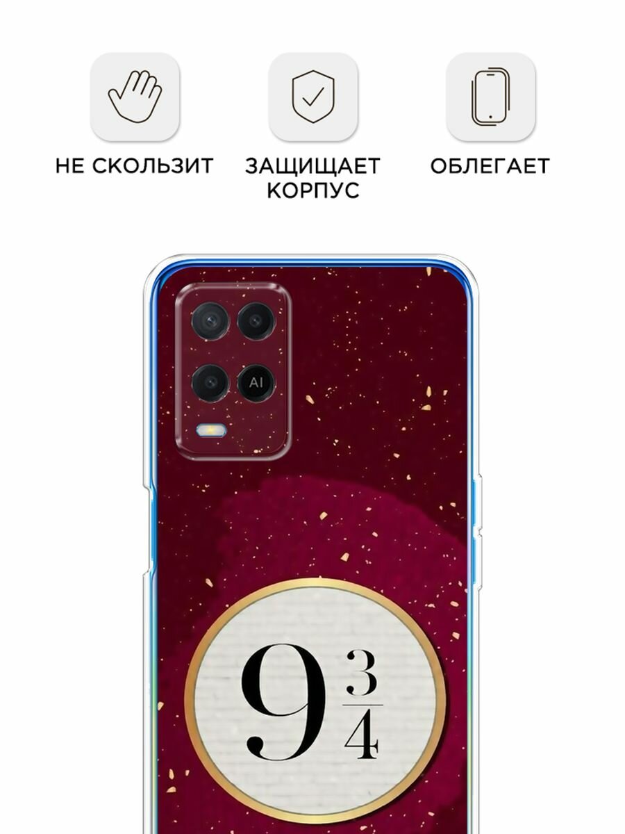 Силиконовый чехол на Oppo A54 / Оппо A54 с принтом "9 и 3/4" — фото 1