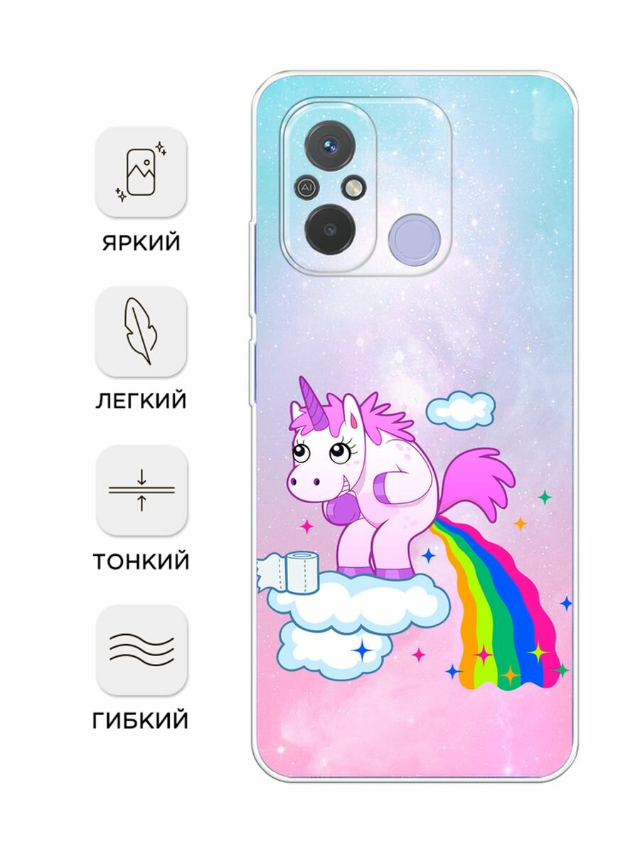 Чехол на Xiaomi Redmi 12C/Poco C55 / Редми 12C/Поко С55 с принтом "Единорог какает" — фото 1