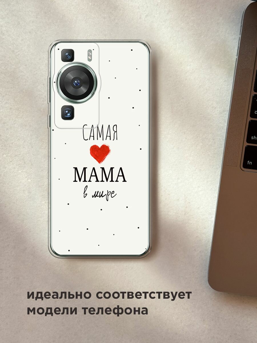 Чехол на Huawei P60/P60 Pro / Хуавей P60/P60 Про с принтом "Самая любимая мама" — фото 1