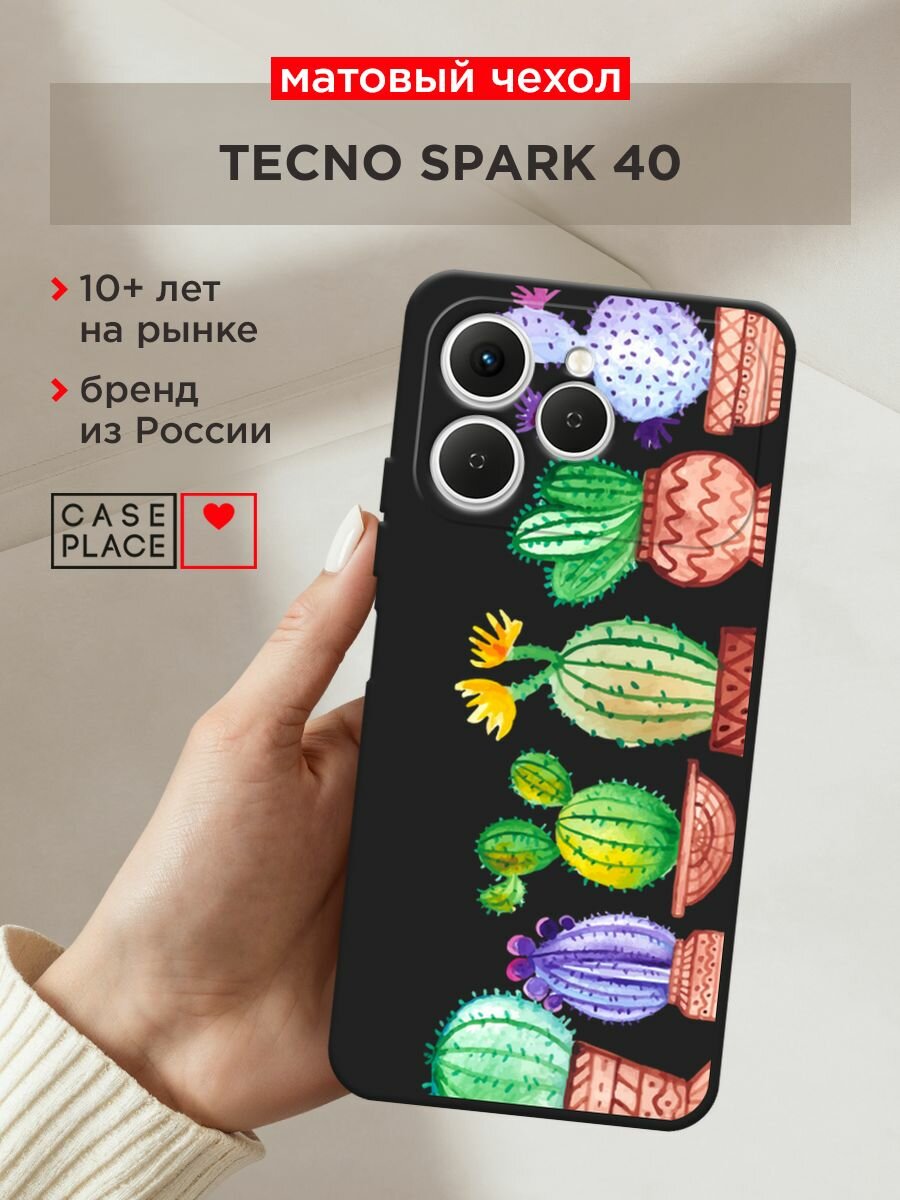 Черный матовый чехол на Tecno Spark 40 / Текно Спарк 40 с принтом "Кактусы рисунок"