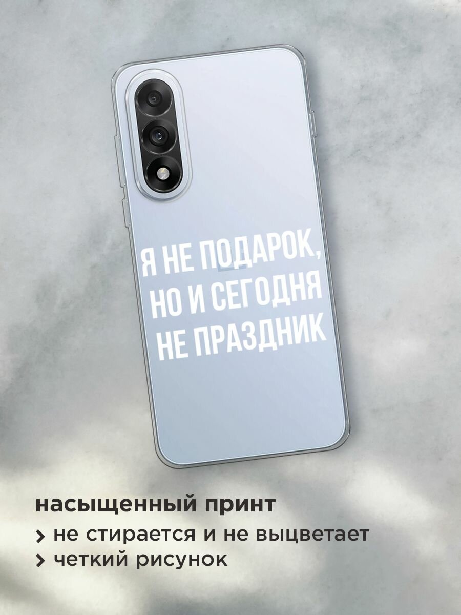 Чехол на OnePlus Nord 5 / Ван Плас Норд 5 с принтом "Я не подарок", прозрачный — фото 1