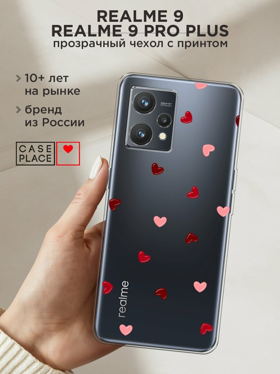 Чехол на Realme 9 4G/9 Pro Plus / Реалми 9 4G/9 Pro Plus с принтом "Бордовые сердечки 2"