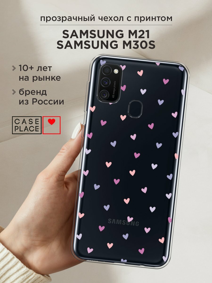 Чехол на Samsung Galaxy M21/M30s / Самсунг Галакси М21/M30s с принтом "Пастельные сиреневые сердечки", прозрачный