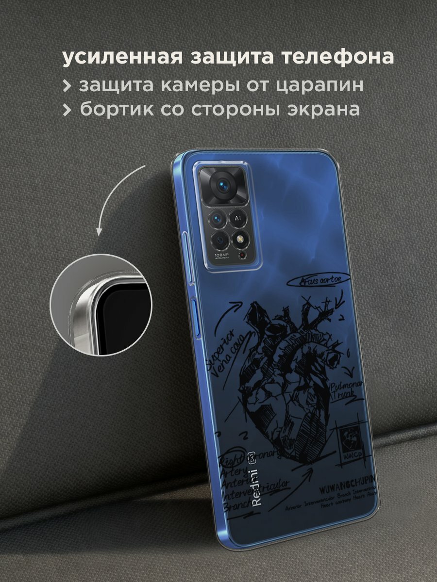 Чехол на Xiaomi Redmi Note 11E Pro / Сяоми Редми Нот 11E Pro Про с принтом "Анатомическое сердце 2", прозрачный — фото 1