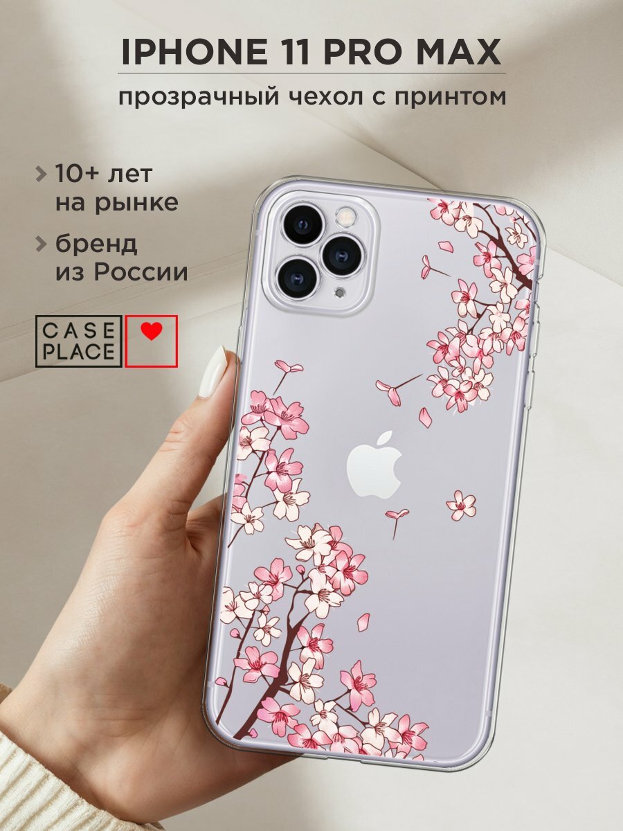 Чехол на Apple iPhone 11 Pro Max / Айфон 11 Про Макс с принтом "Ветви сакуры 1", прозрачный