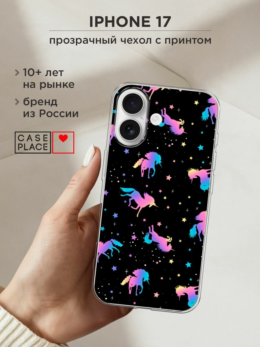 Чехол на Apple iPhone 17 / Айфон 17 с принтом "Единороги градиент"