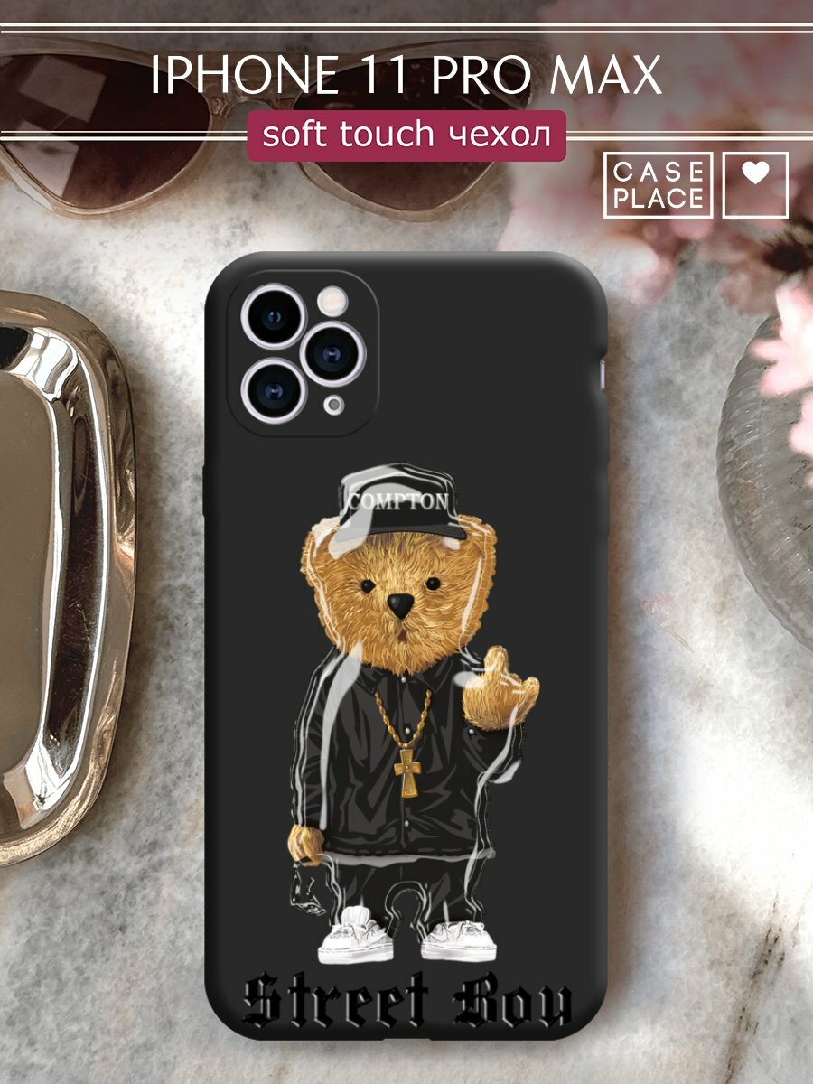 Чехол на Apple iPhone 11 Pro Max / Айфон 11 про макс с принтом "Уличный пацан"