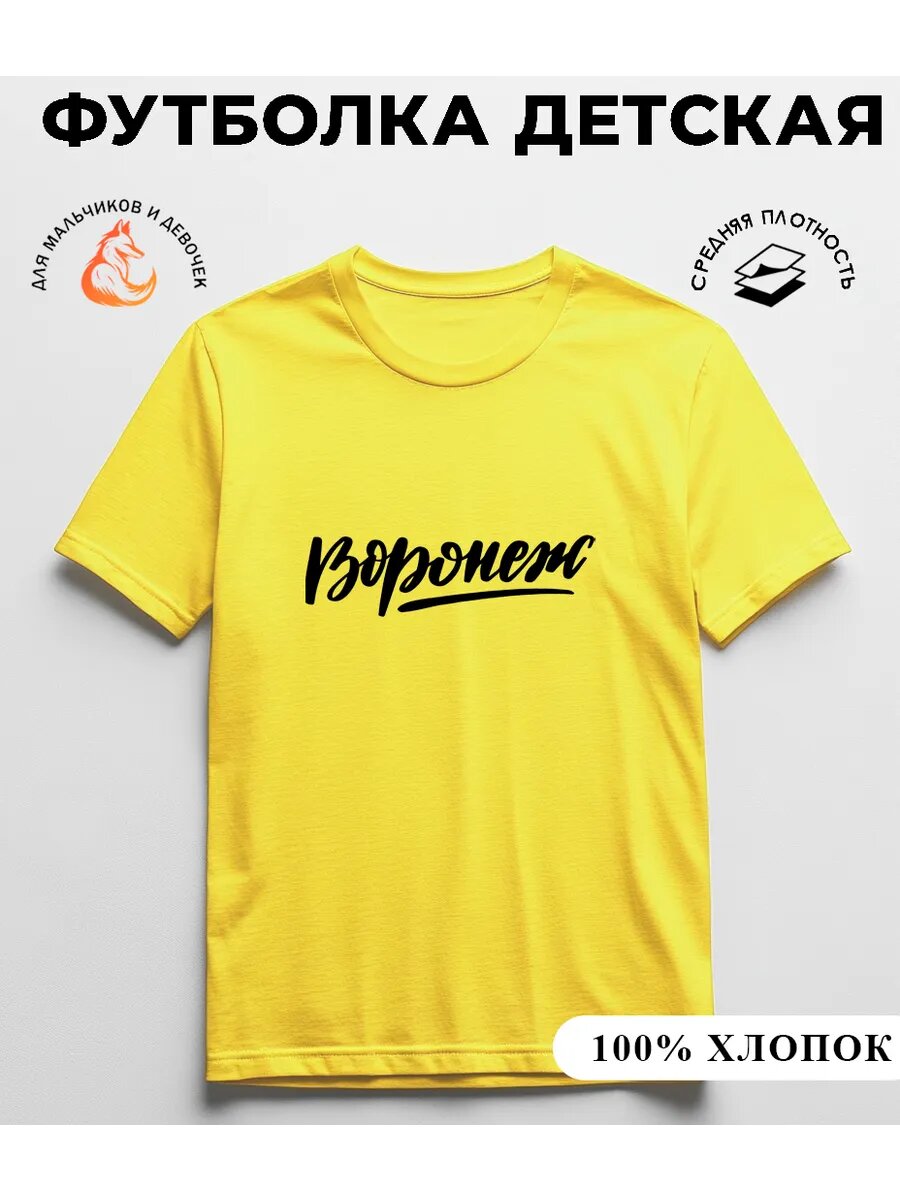 Футболка базовая