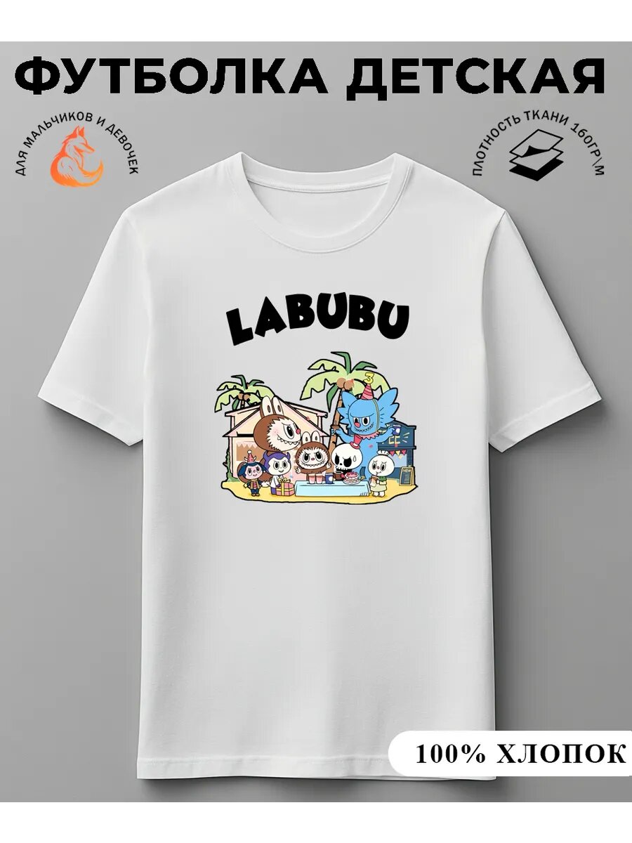 Футболка базовая