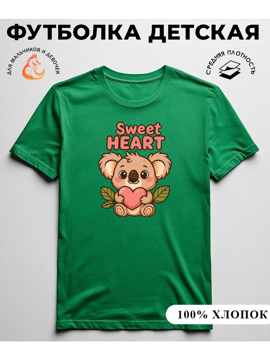 Футболка базовая