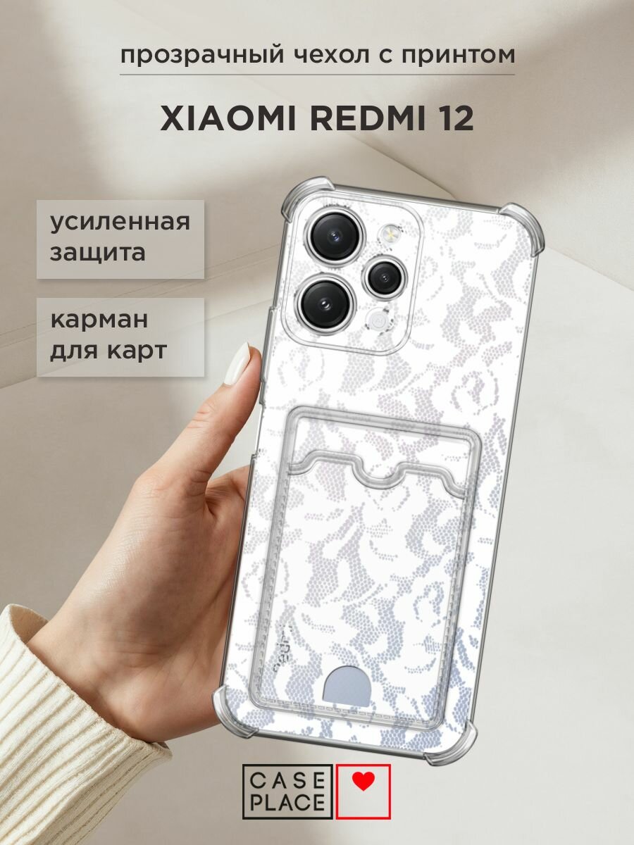 Чехол на Xiaomi Redmi 12 (Сяоми Редми 12) с картой и принтом "Белая кружевная ткань"
